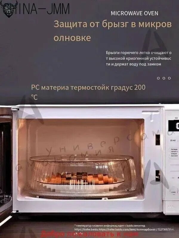 Крышка для СВЧ — фото 1