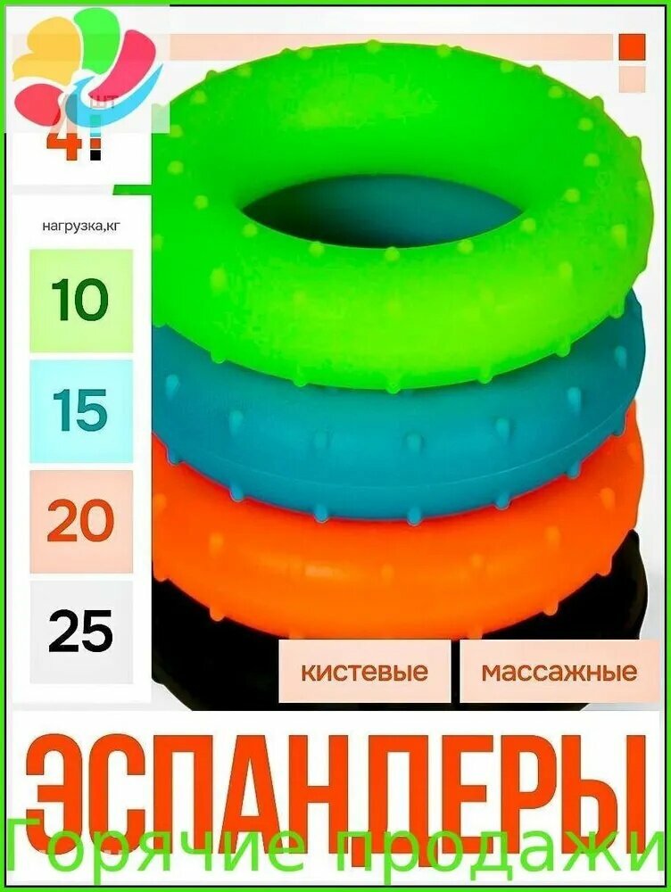 Эспандер , 4 шт, 70 кг