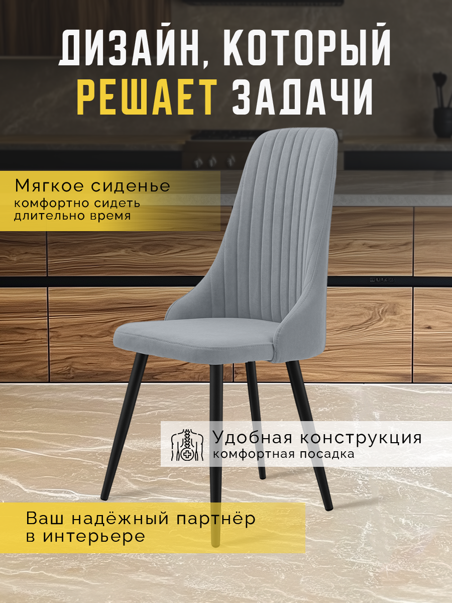 Стулья для кухни 2 шт, LUSSOR, стулья кухонные с поворотным механизмом, велюр, стул мягкий с высокой спинкой