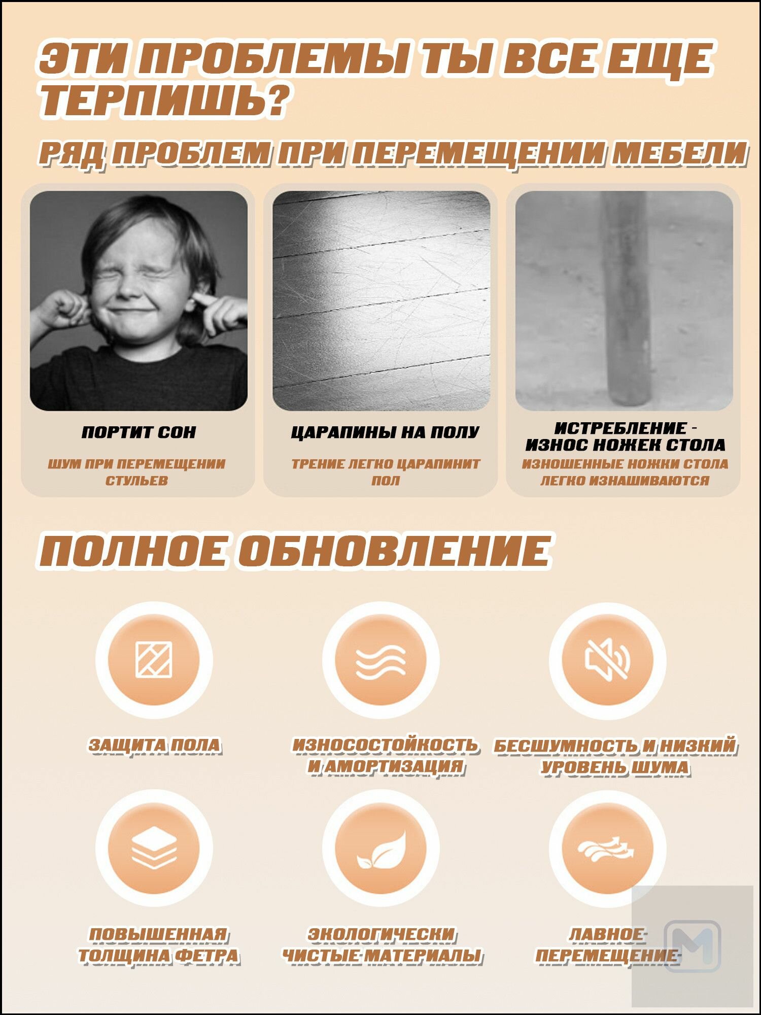 Накладки на ножки мебели 8 шт, для стульев, защищают пол и снижают шум — фото 1