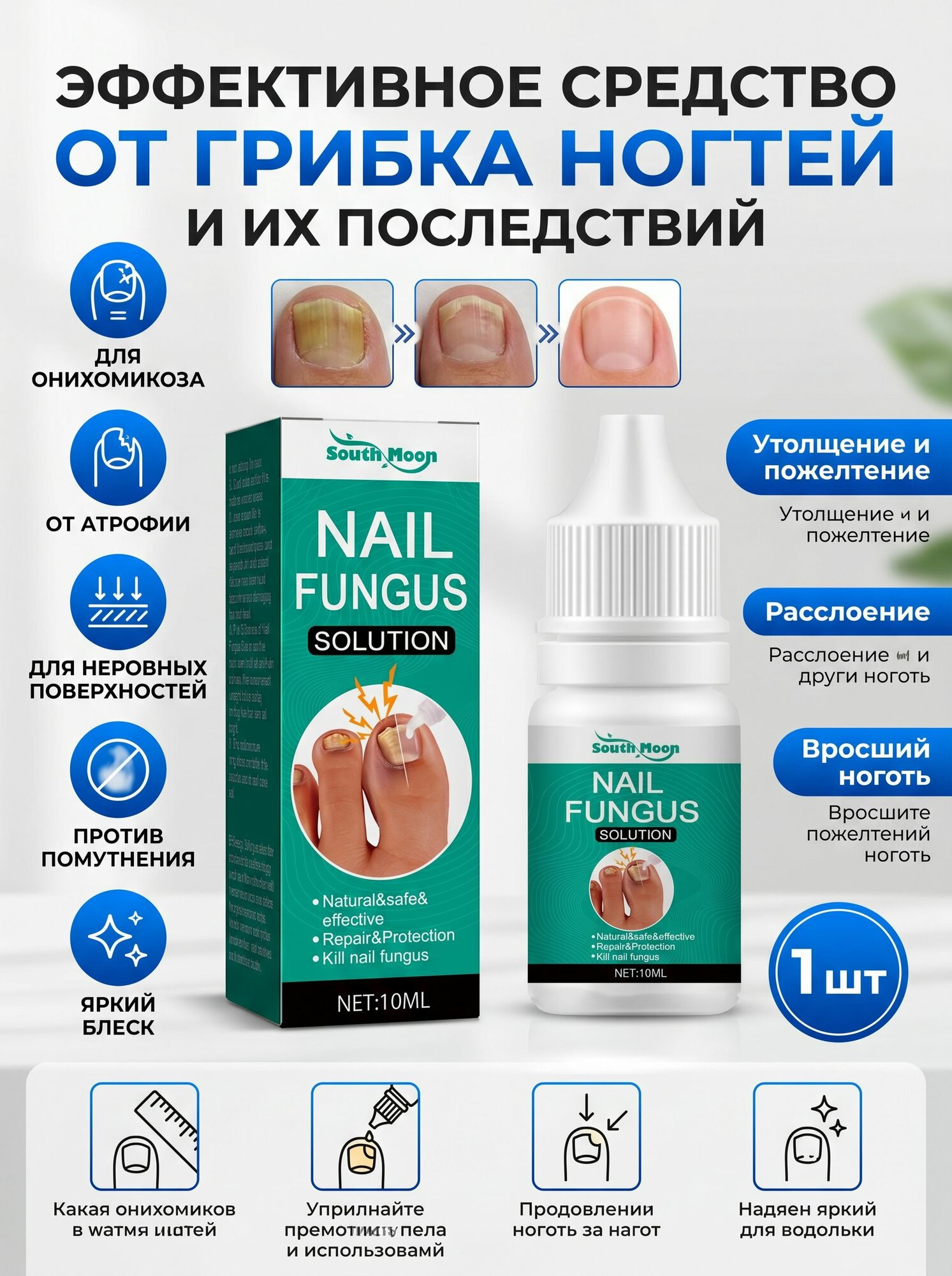 Сильная эссенция для лечения грибка ногтей, Отбеливание удаление грибка ногтей на ногах, 10мл