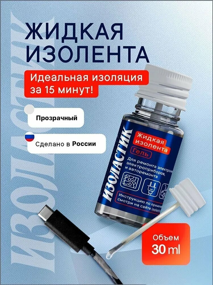Изолента 30 мм 30 м, 1 шт.