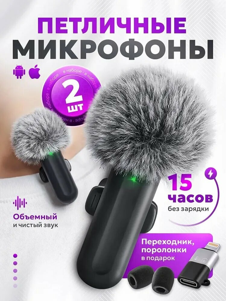 Микрофон для подкастов, черный матовый