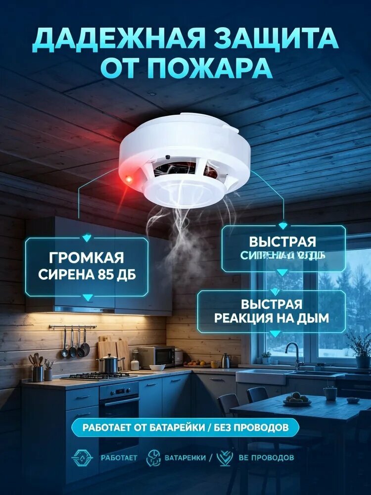 Датчик дыма пожарный автономный фотоэлектрический, извещатель для дома и дачи - беспроводная сигнализация со звуком 85 дБ, огнестойкий корпус, модель GD-SA1201W, белый.