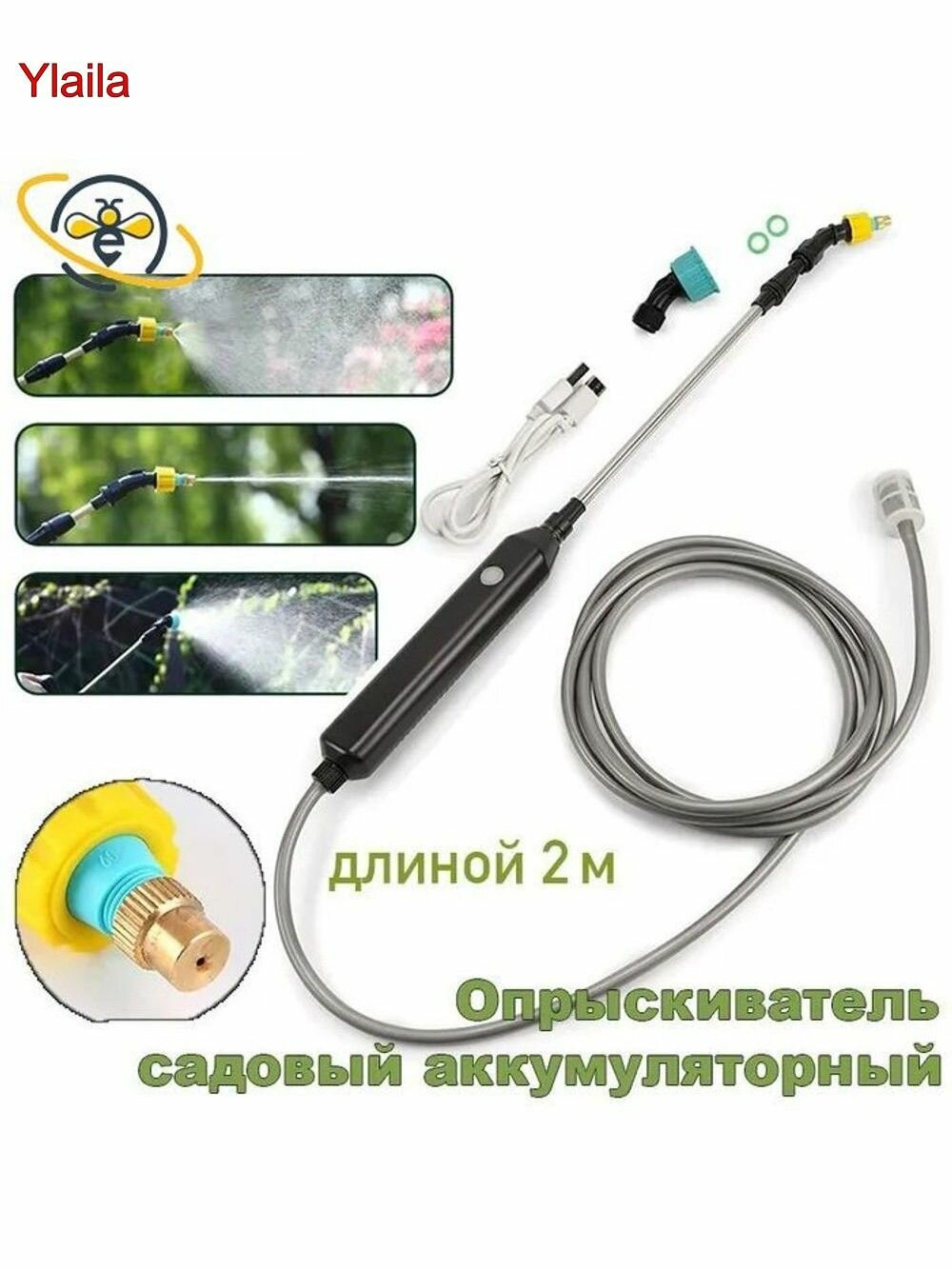 Ylaila Опрыскиватель садовый с 2 насадками, длина штанги 50-78 см, 2м шланг, мощный 3.7V, для дачи и огорода — фото 1