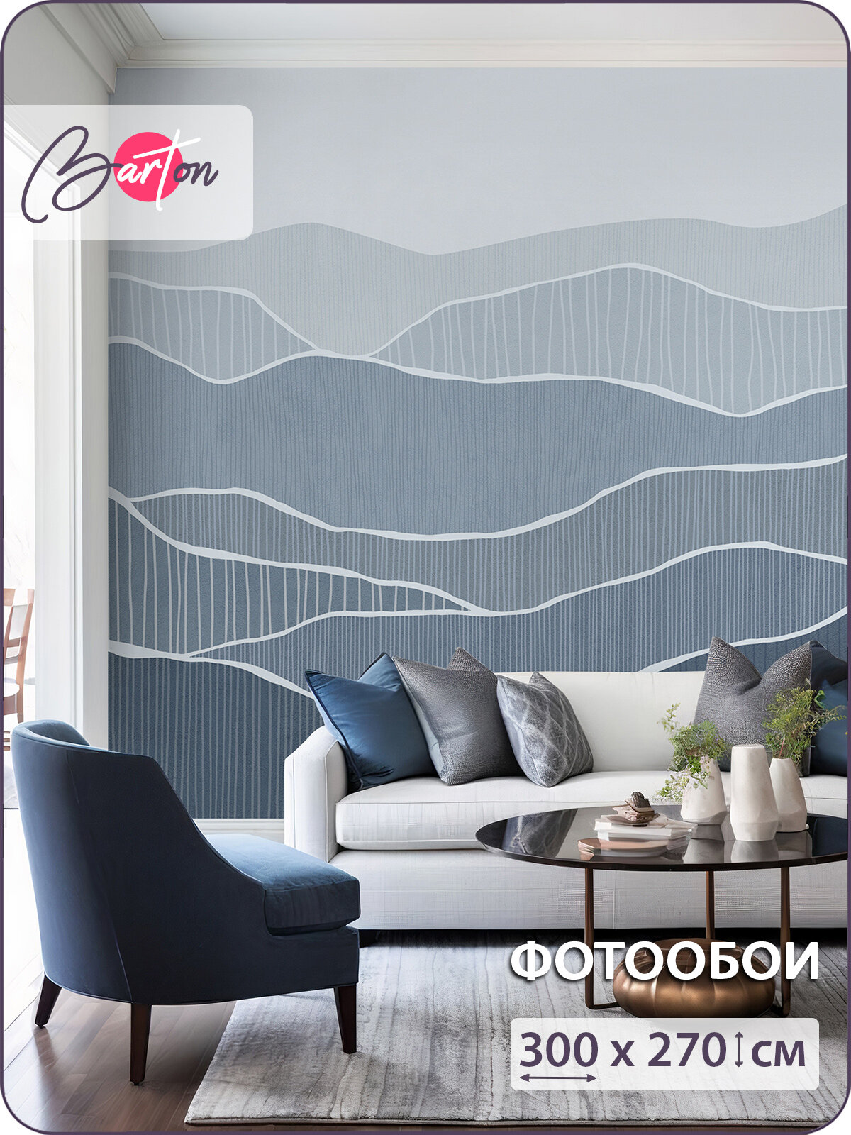 Фотообои на стену флизелиновые 3d Абстракция Горы Линии 300х270 см Bartonwall N182_C