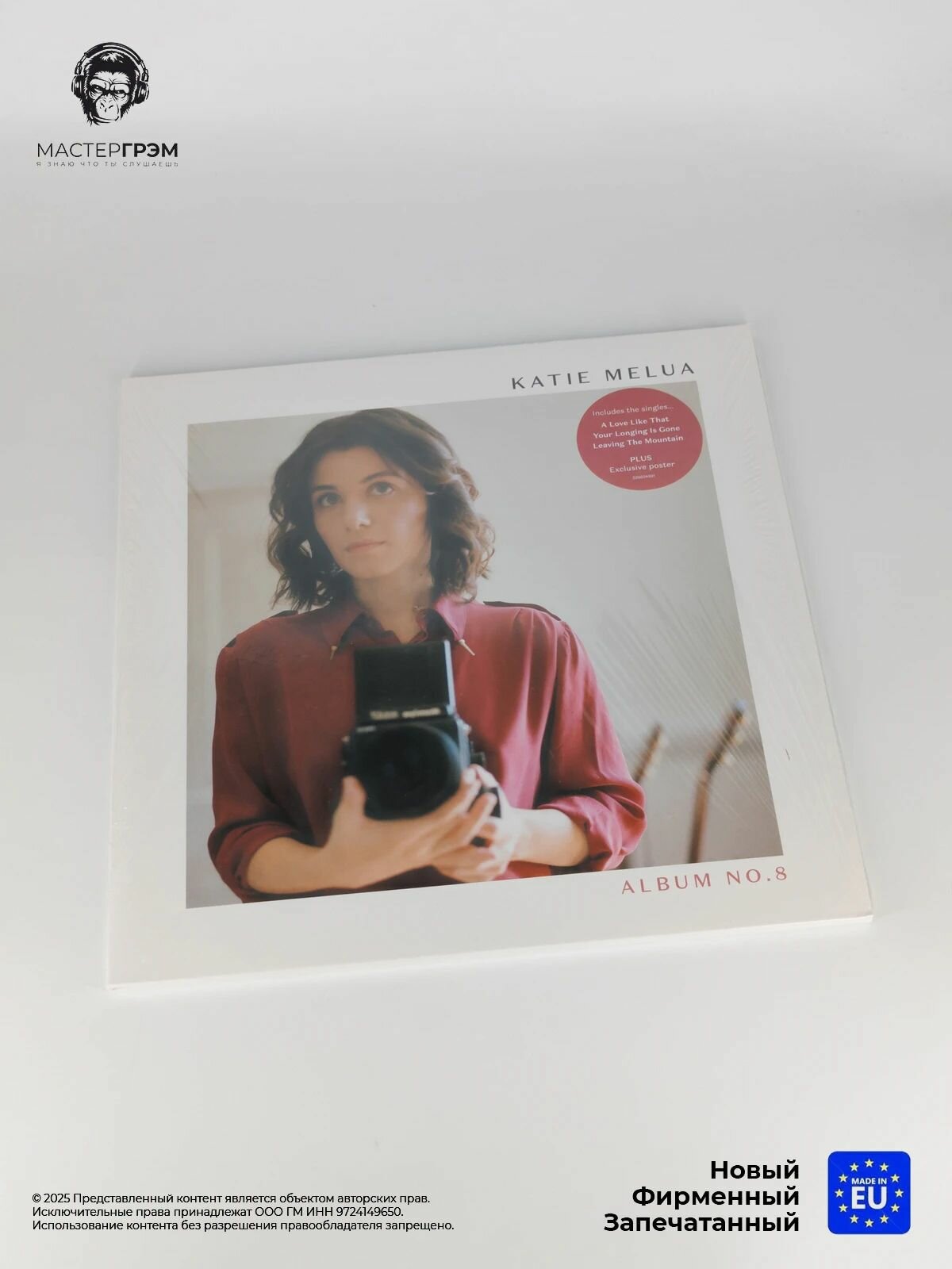 Виниловая пластинка Katie Melua - Album No.8 (LP) 2020