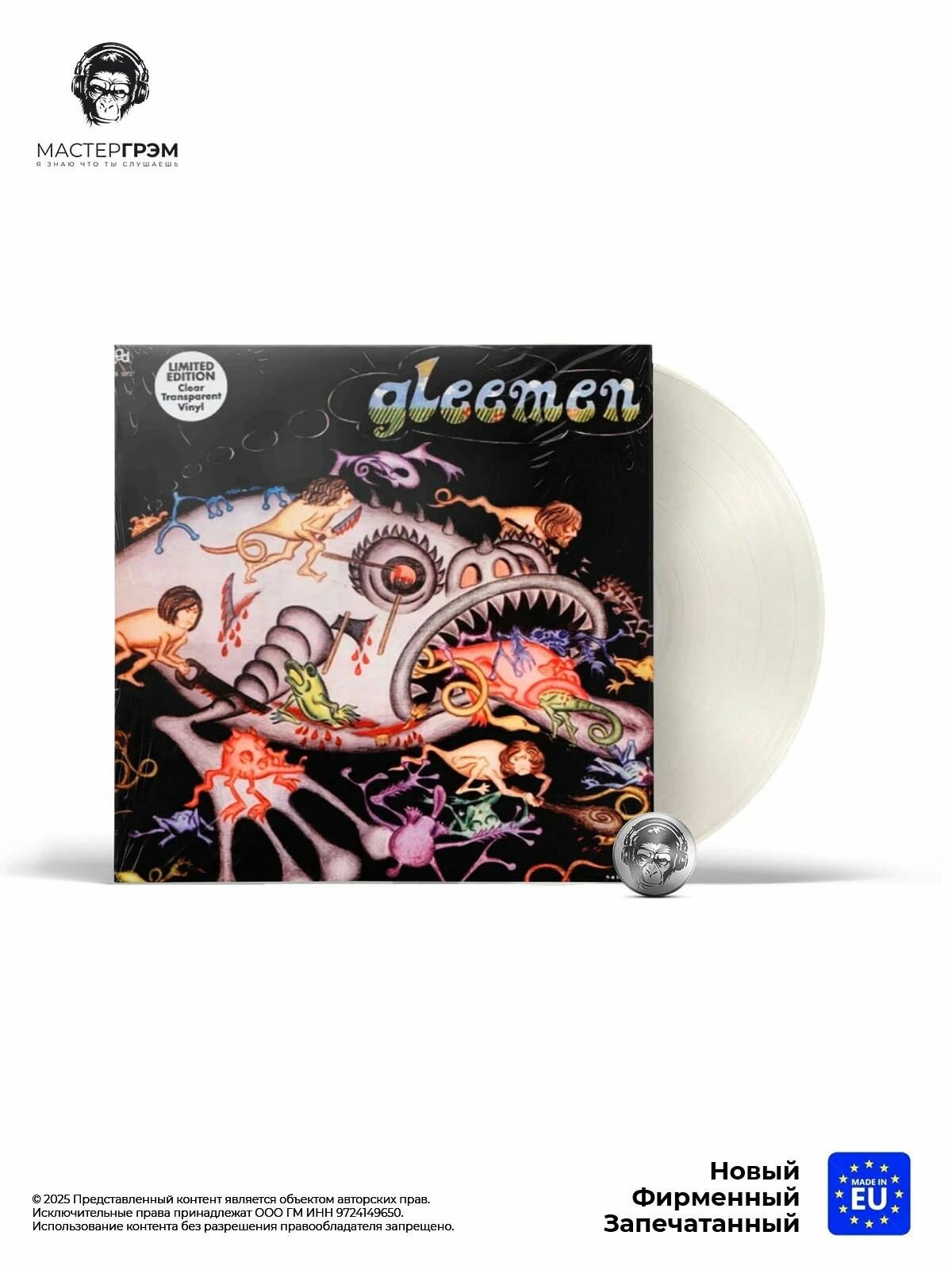 Виниловая пластинка Gleemen - Gleemen (LP, Прозрачный винил) Limited, 2022