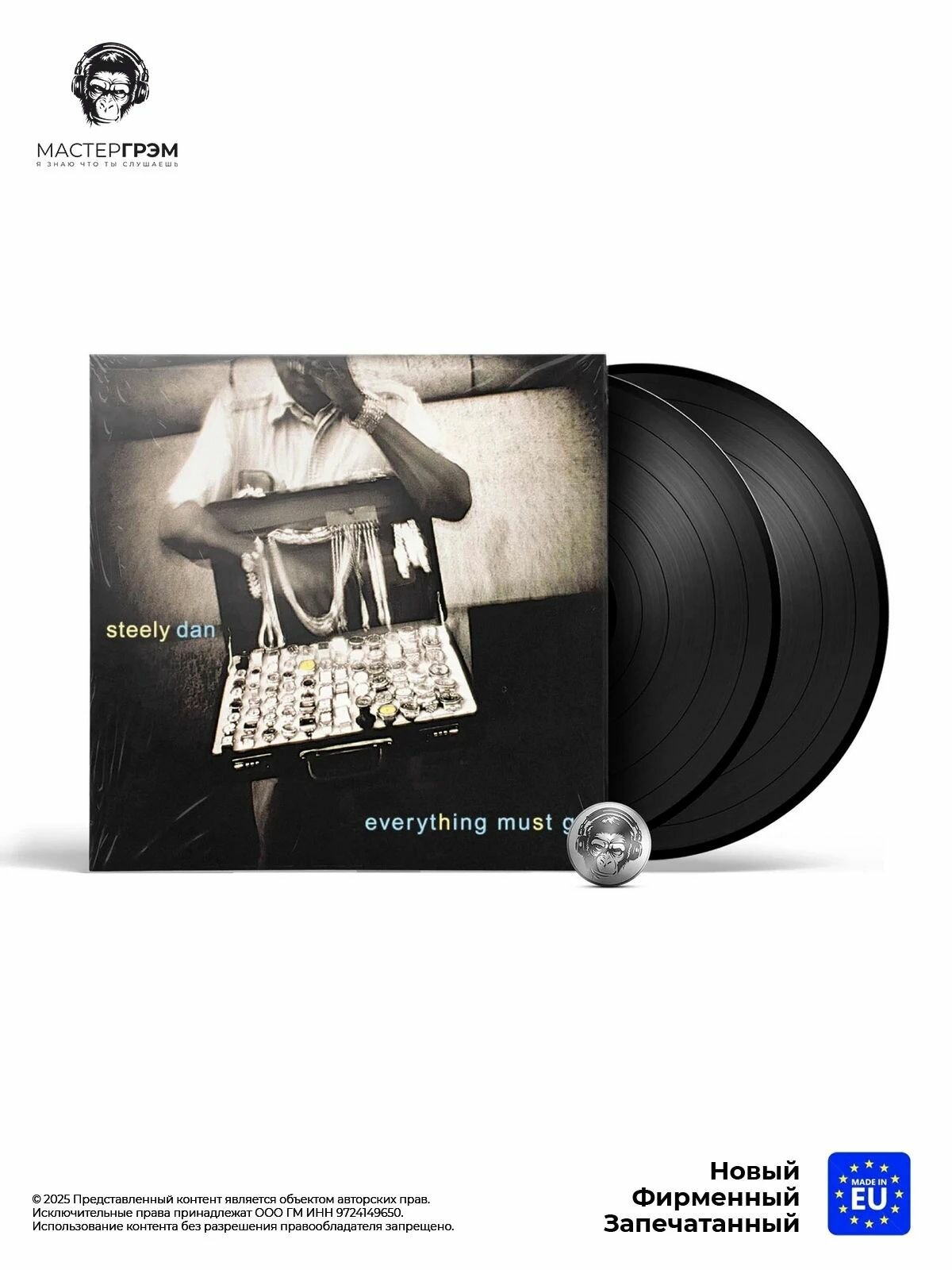 Виниловая пластинка Steely Dan - Everything Must Go (2LP, 45 RPM) Limited, 2022