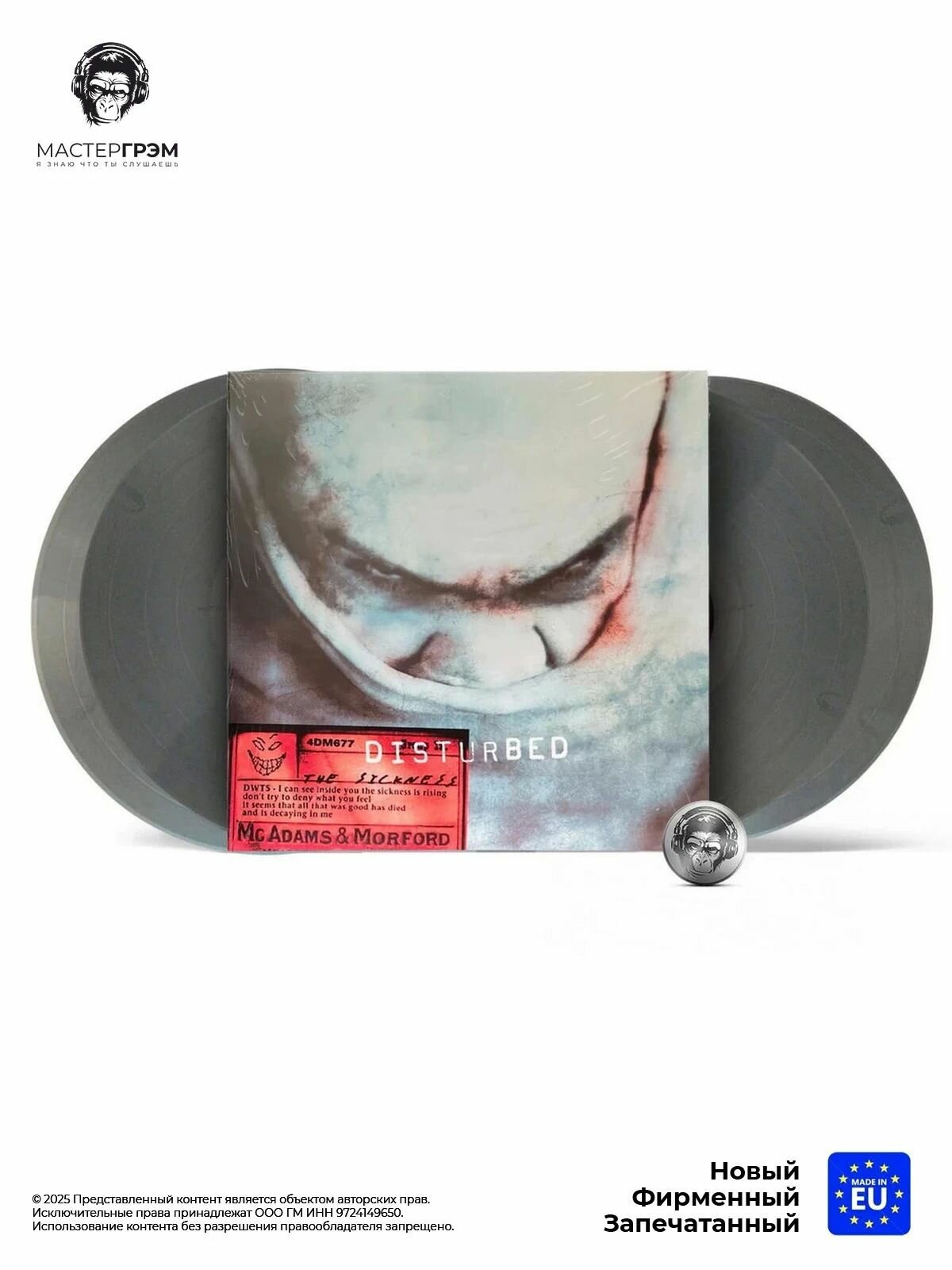 Виниловая пластинка Disturbed - The Sickness (LP + 3CD Box Set, Серебристый винил) Deluxe/Limited, 2025