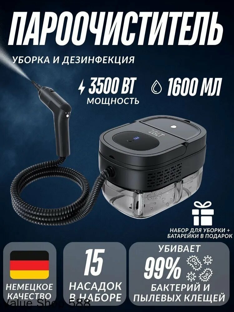 Пароочиститель mzm-20260413142650200 3500 Вт, насадки - 11 шт