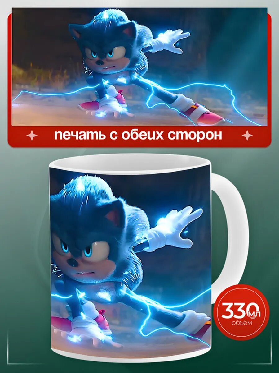 Кружка соник готов бежать