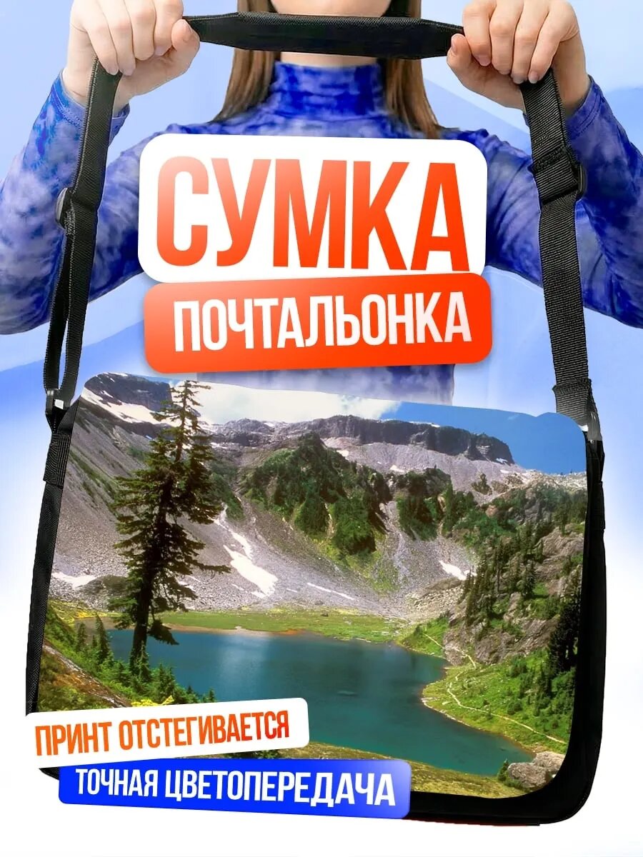 Сумка кросс-боди