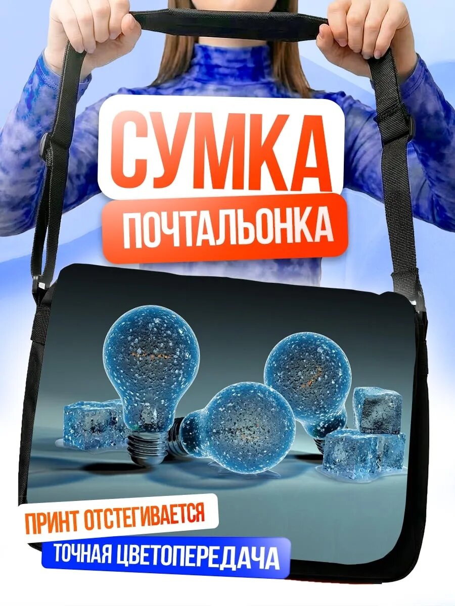 Сумка Ледяные лампочки