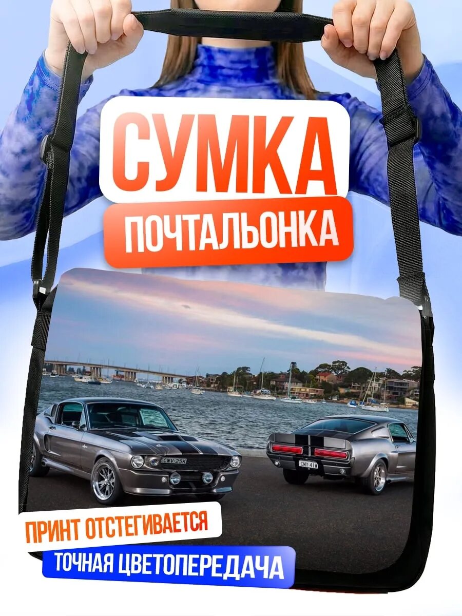 Сумка кросс-боди