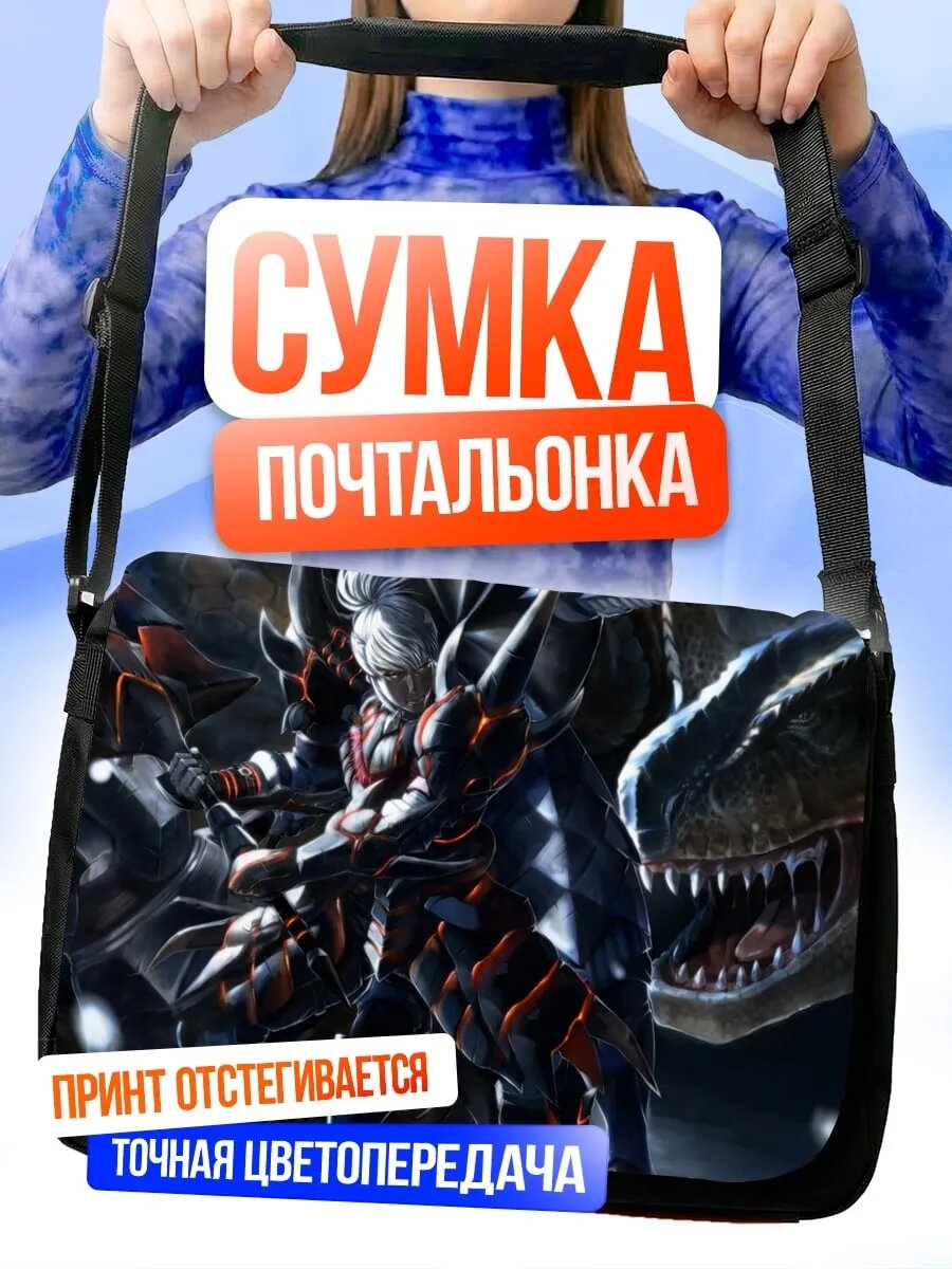 Сумка