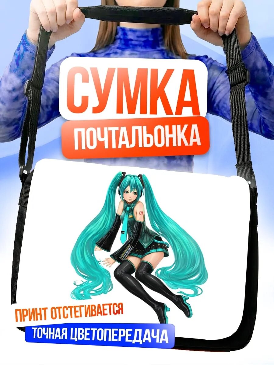 Сумка