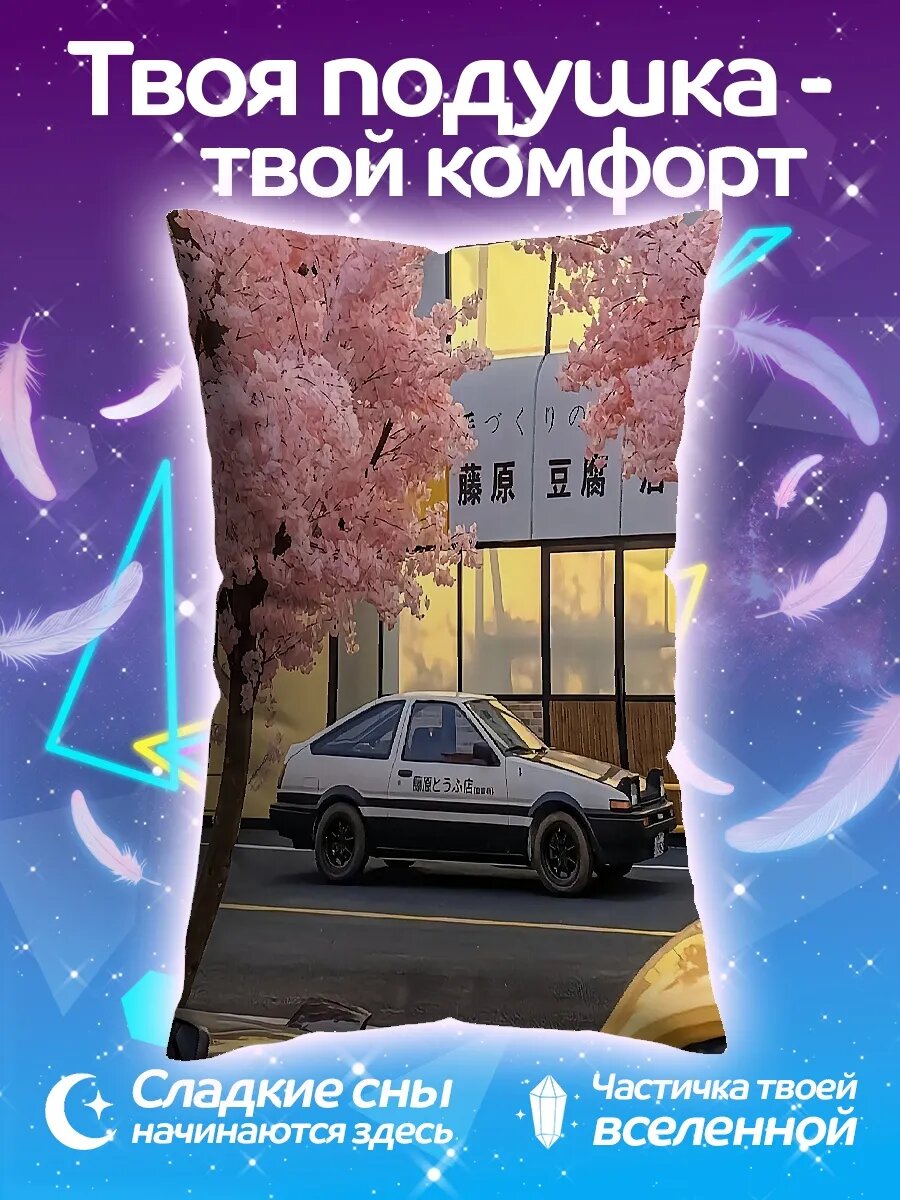 Подушка дакимакура Автомобиль и сакура