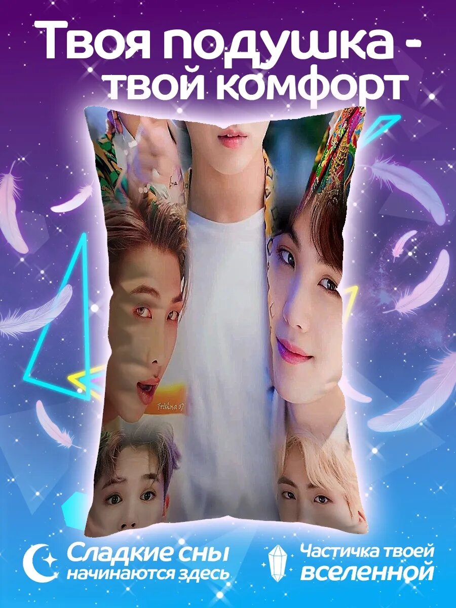 Подушка дакимакура K-pop группа