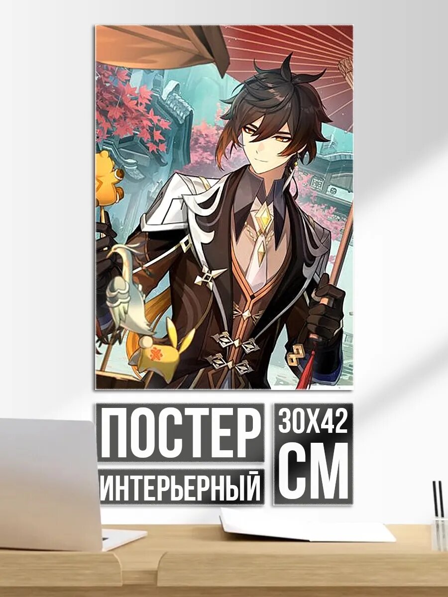 Плакат постер Персонаж Чжун Ли