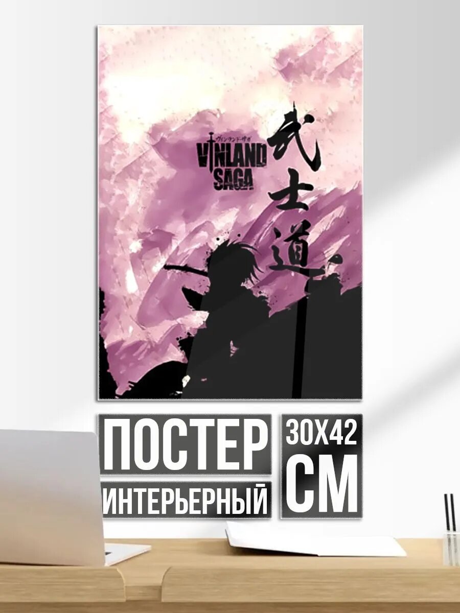 Постер на стену Сага о Винланде - Vinland Saga