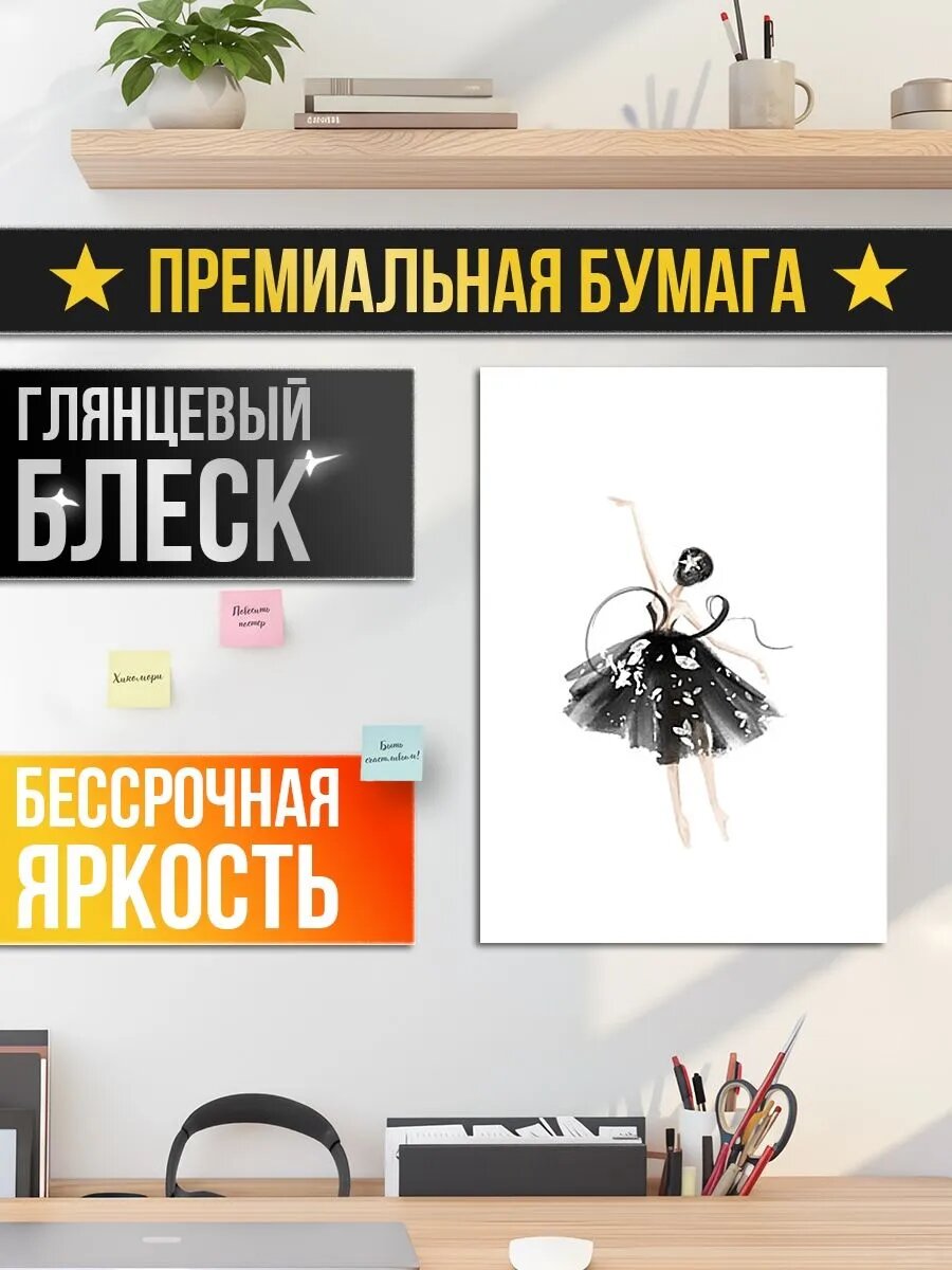 Постер на стену Девушка балерина — фото 1