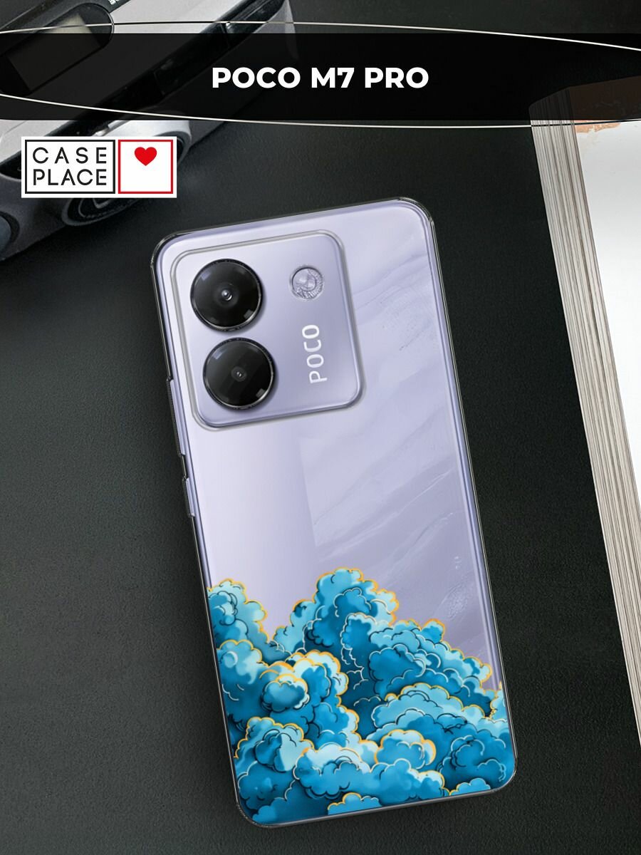 Чехол на Poco M7 Pro / Поко М7 Про с принтом Звезда и облака, прозрачный
