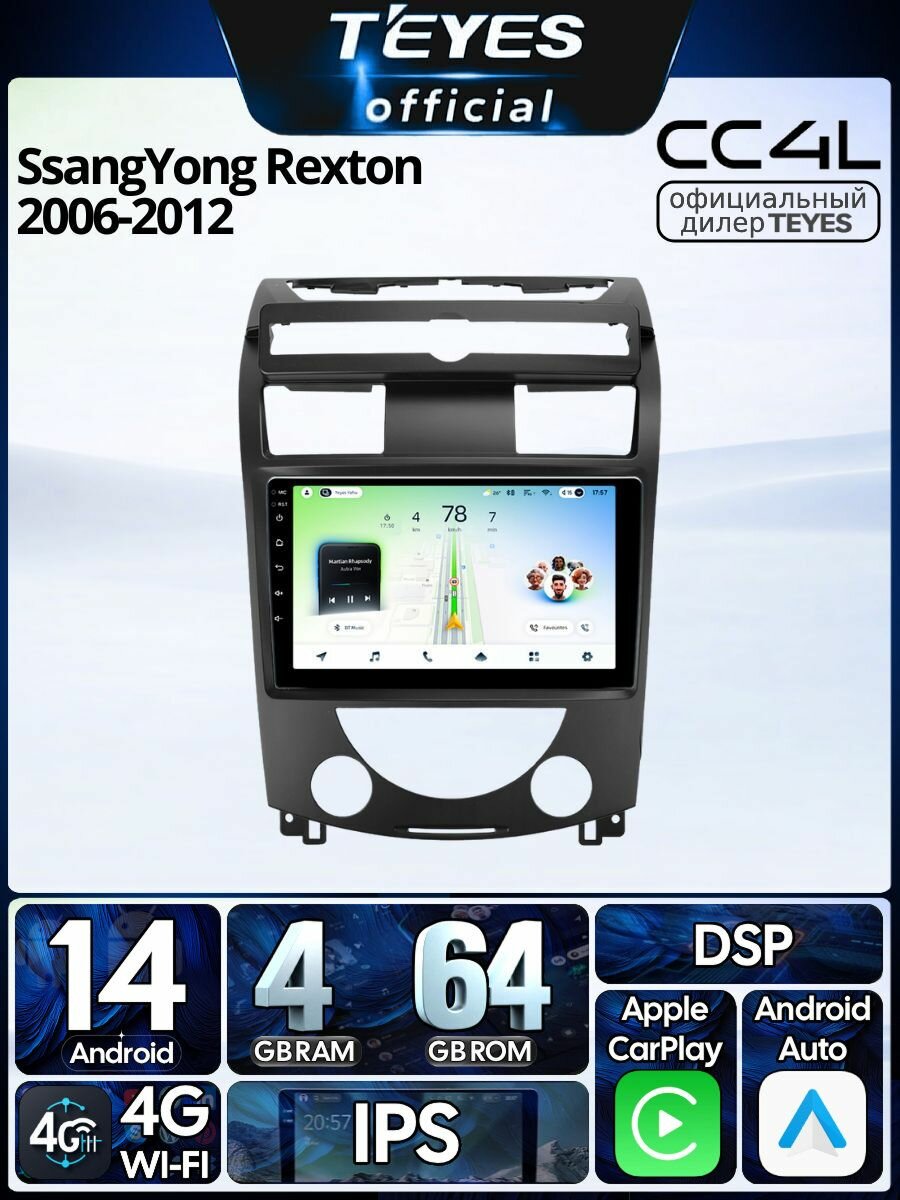 Магнитола SsangYong Rexton 2 Y250 2006-2012 Teyes CC4L 4/64GB, штатная магнитола, IPS, DSP,4G, Wi-Fi
