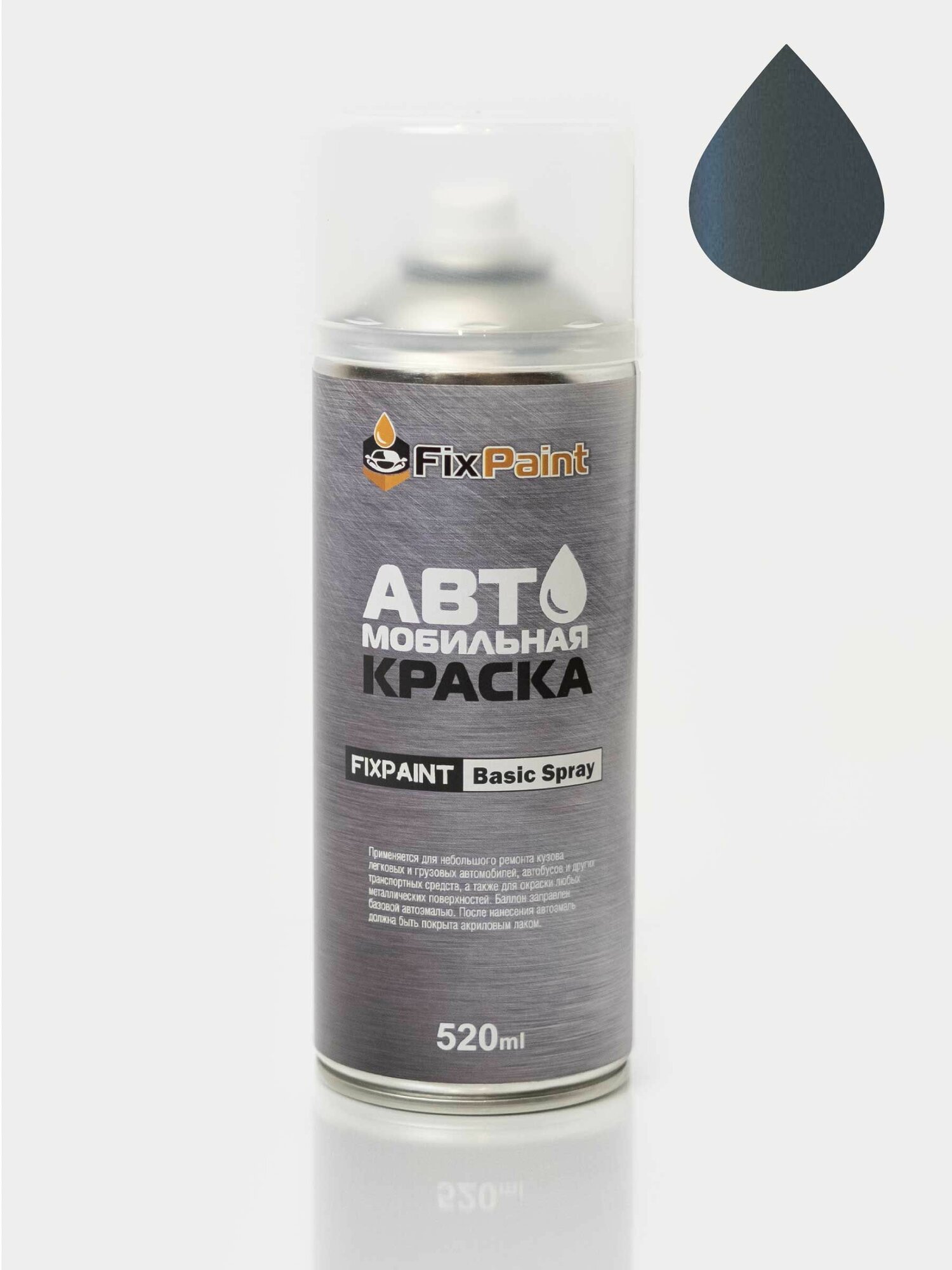 Краска AUDI A5, S5, RS5, код M5G, GRAPHITE BLUE, автомобильная эмаль FixPaint Spray в аэрозольном баллончике 520 мл