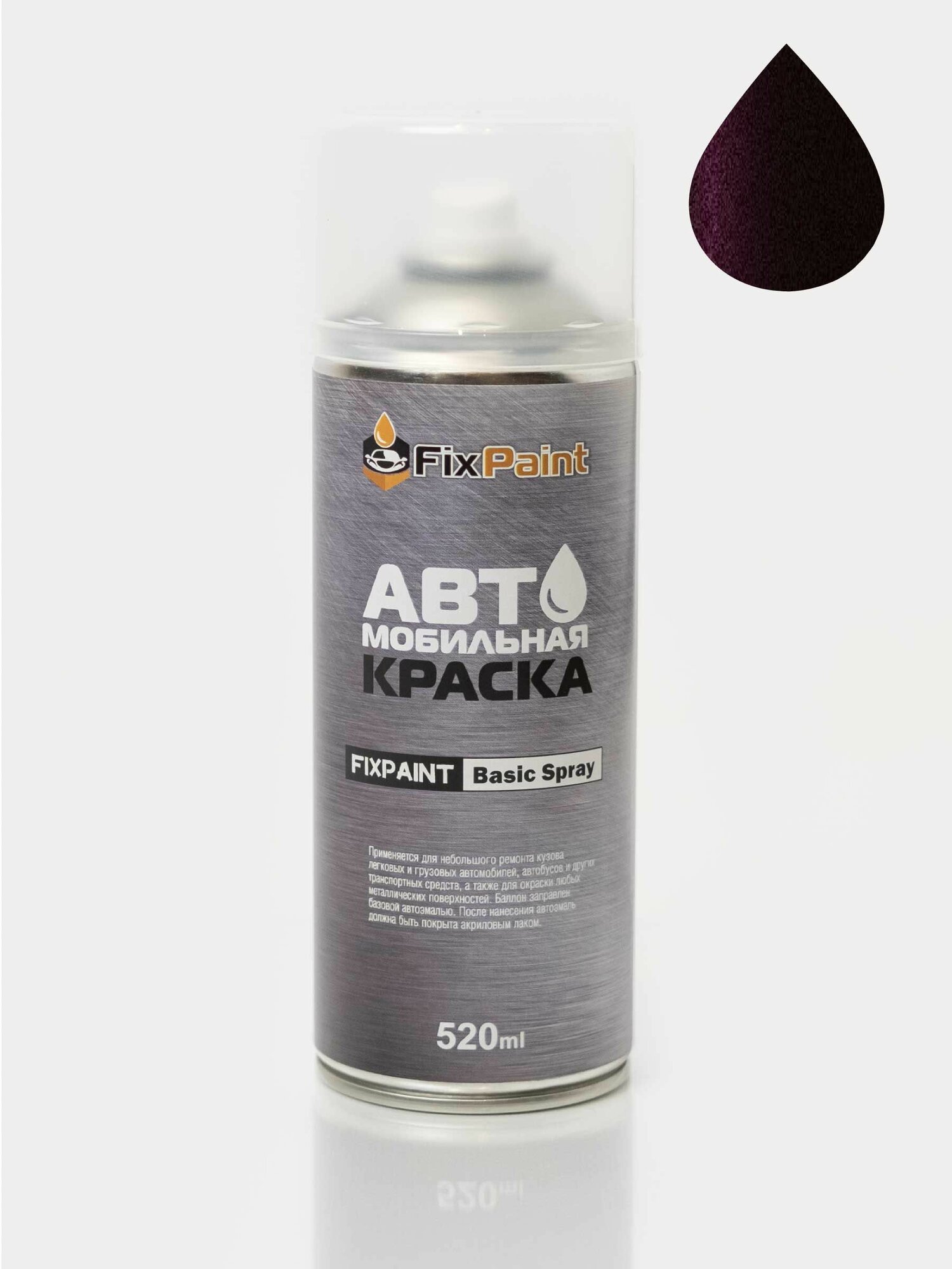 Краска AUDI, код 6904, BLACK VELVET, автомобильная эмаль FixPaint Spray в аэрозольном баллончике 520 мл