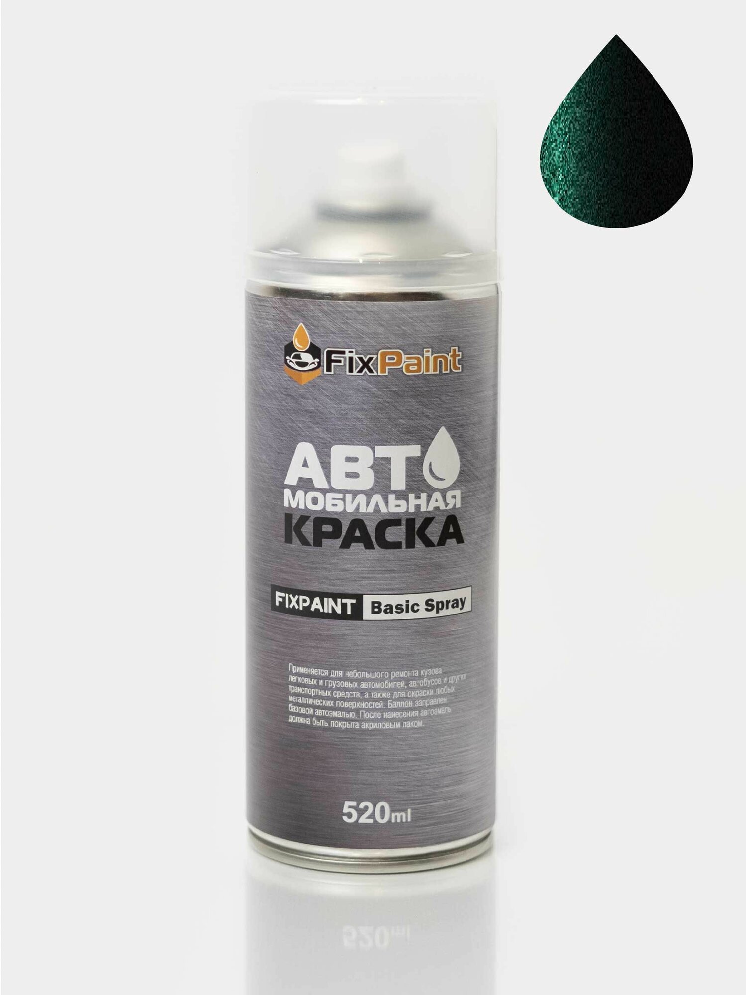 Краска MAZDA, код 37N, HIGHLAND GREEN, автомобильная эмаль FixPaint Spray в аэрозольном баллончике 520 мл