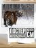 Плакат постер тигр в снегу