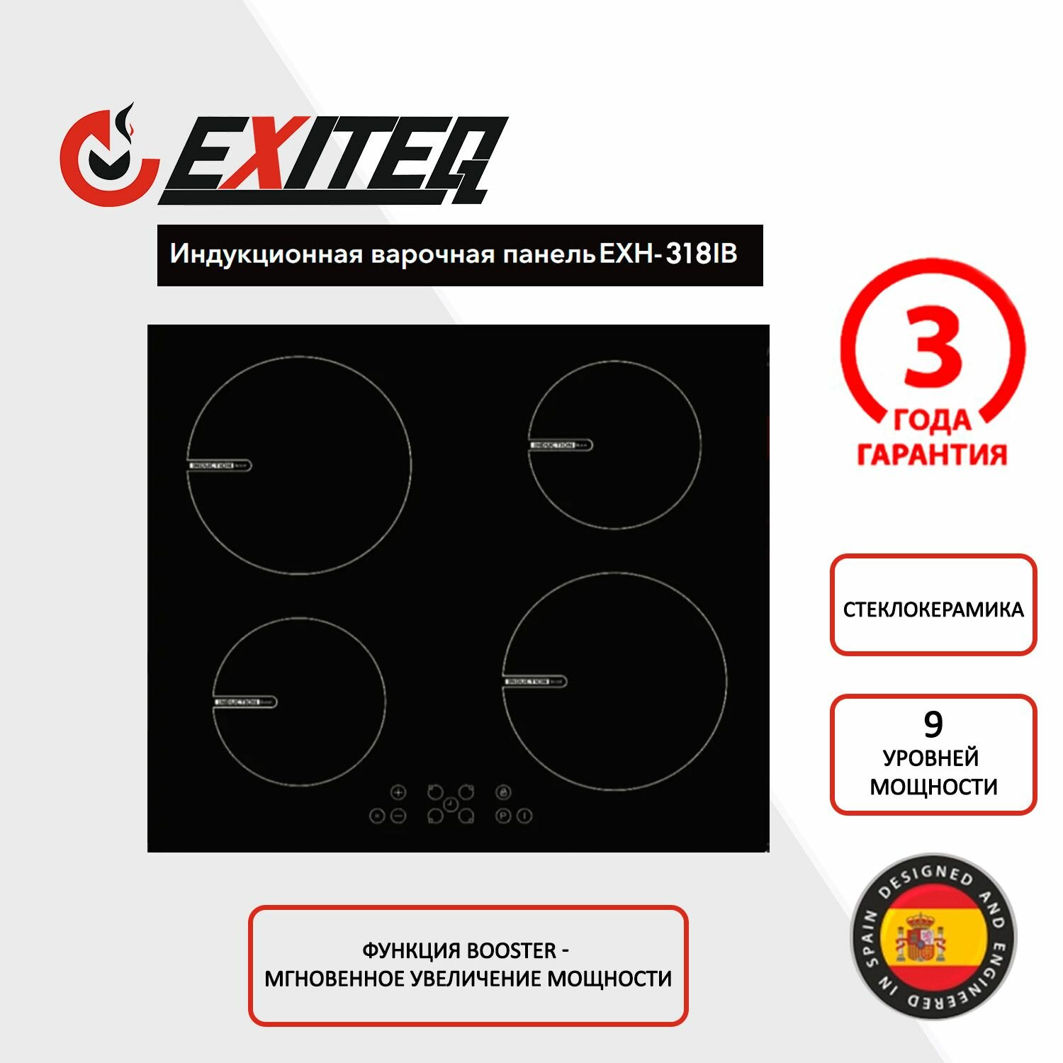 Индукционная варочная панель EXITEQ EXH-318IB