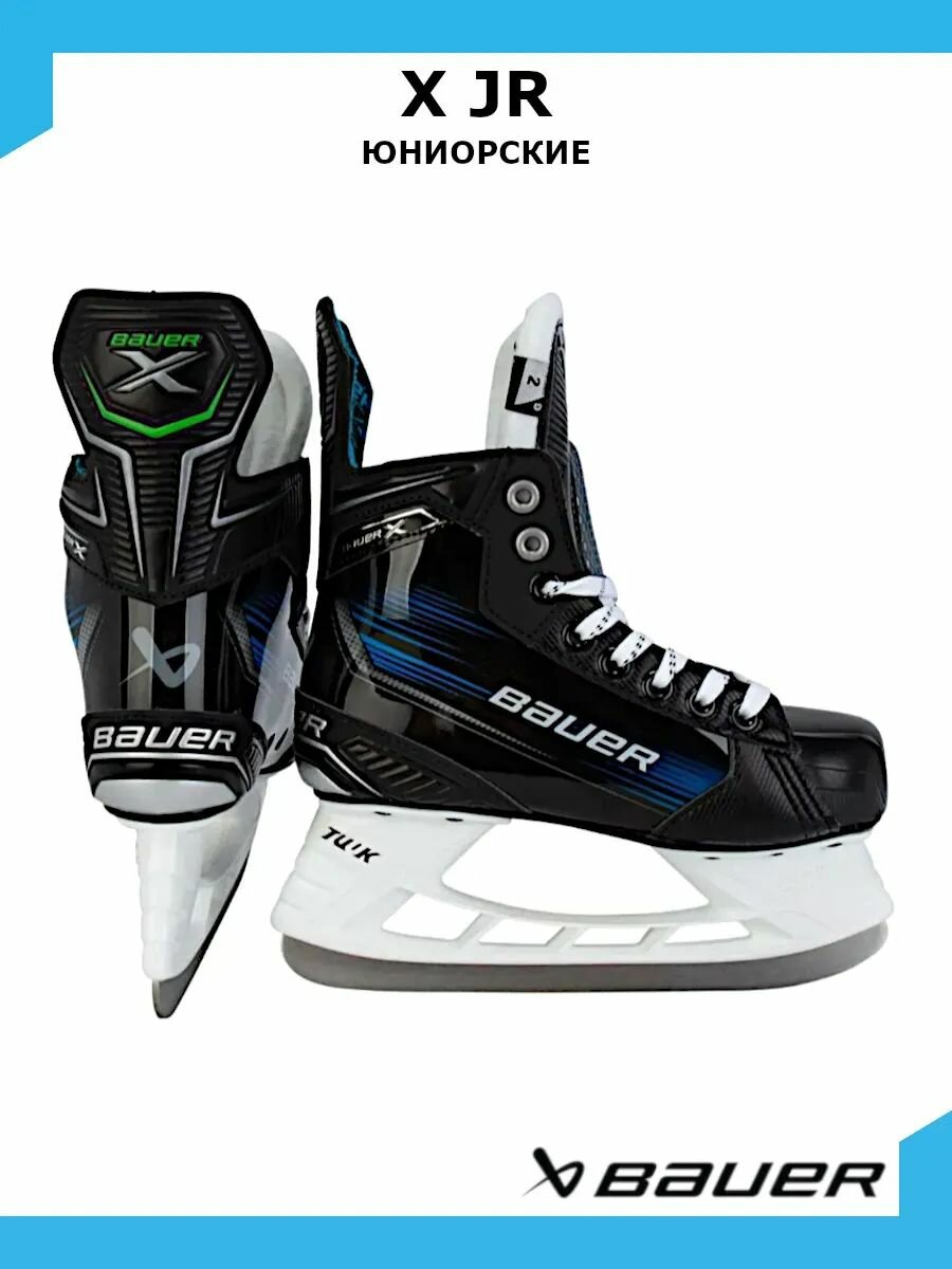 Коньки хоккейные для полевых игроков BAUER X JR S23 (4.0 EE)
