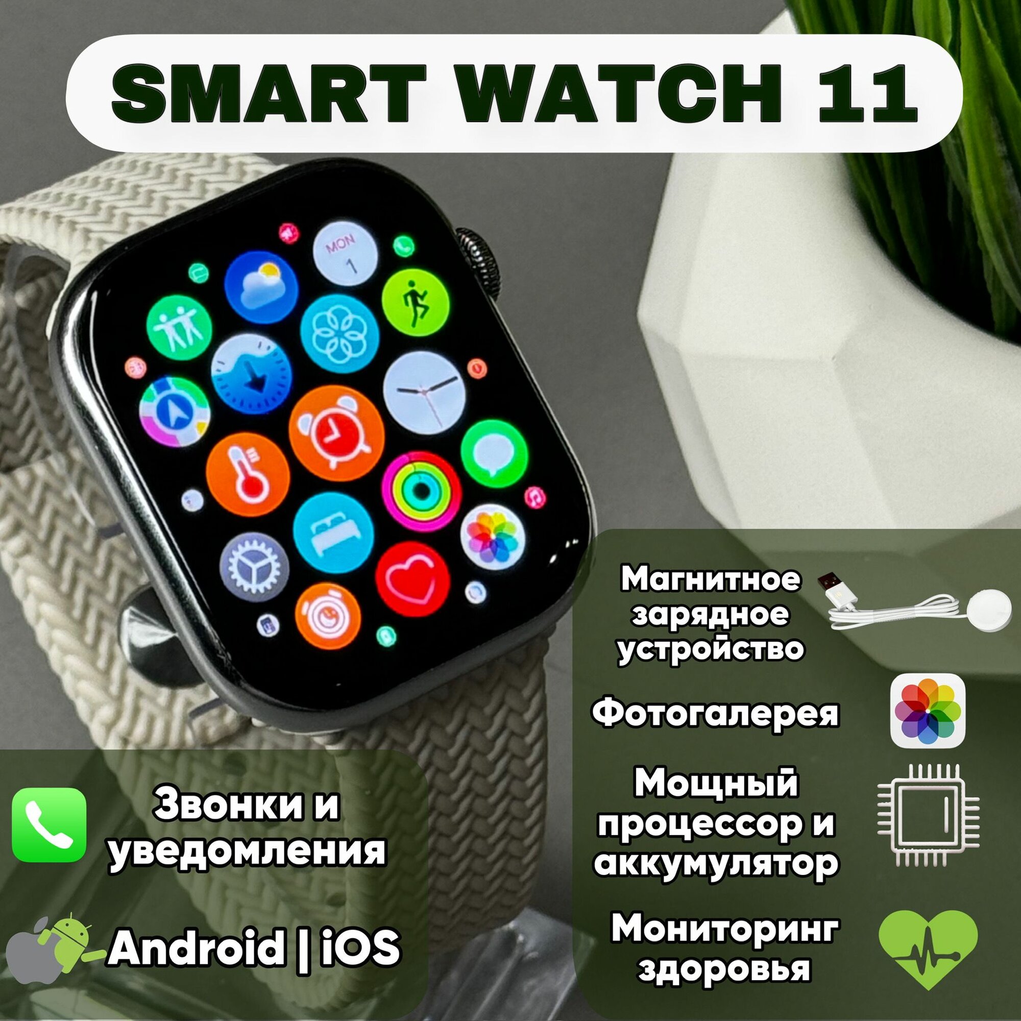 Смарт часы Series 11, фитнес браслет, мужские, женские, детские, 46mm , Серебро