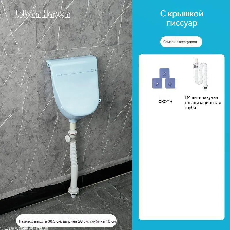 Пластиковый детский писсуар