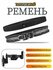 Krydex Gear Пояс