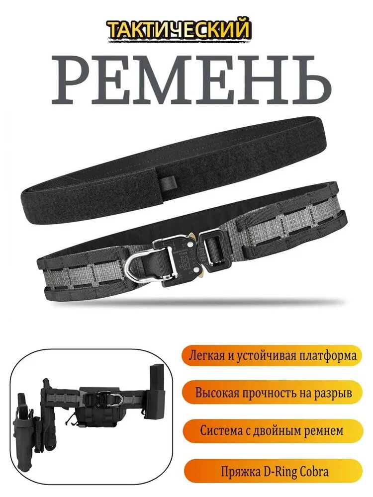 Krydex Gear Пояс