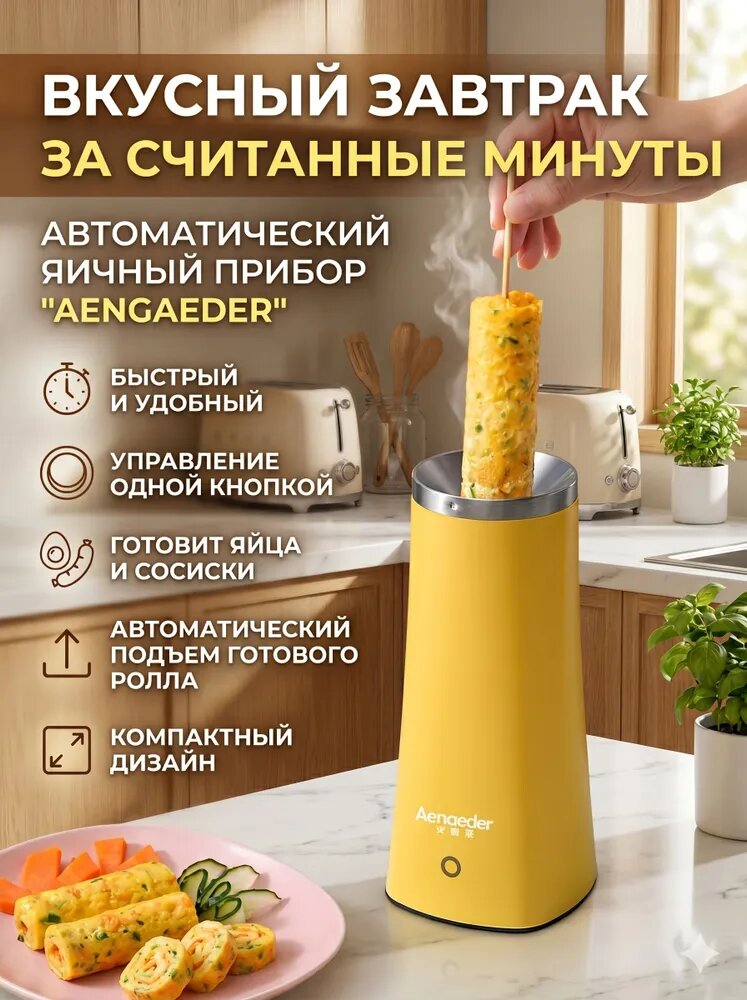 Омлетница электрическая вертикальная / Мультиварка скороварка гриль для кухни / Кухонные гаджеты, электро приборы