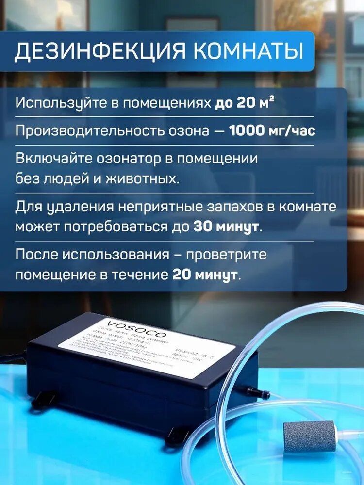 Озонатор 270116 — фото 1