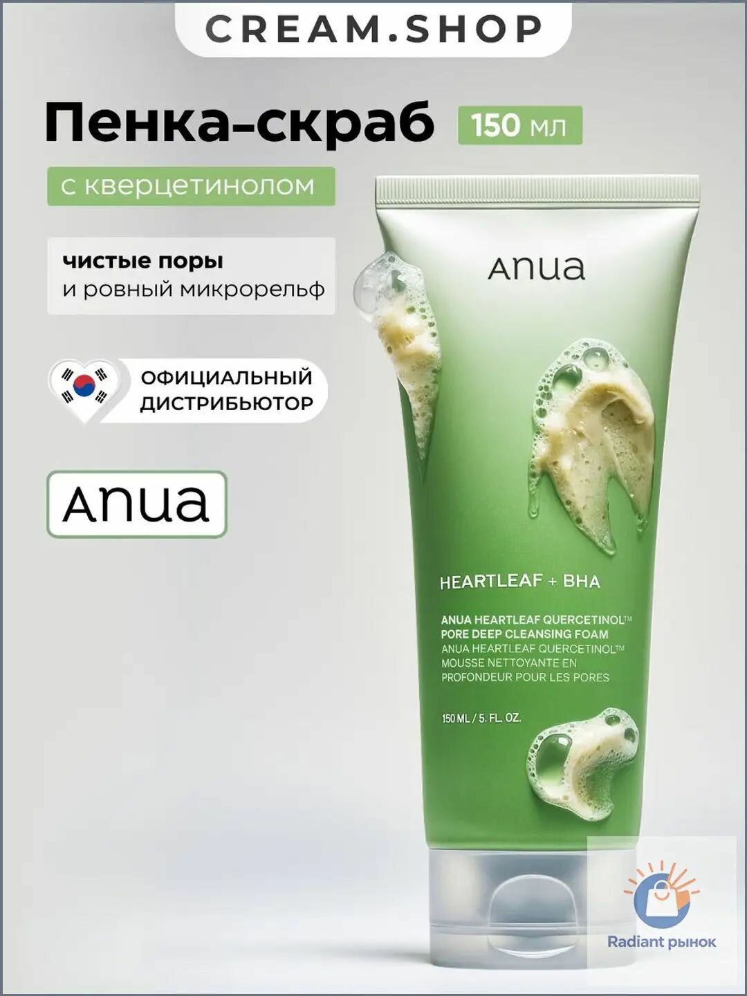 Anua Пенка для умывания лица для сужения пор, 150мл