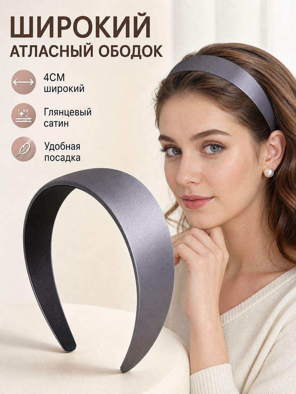Повязка  Базовая коллекция для женщин