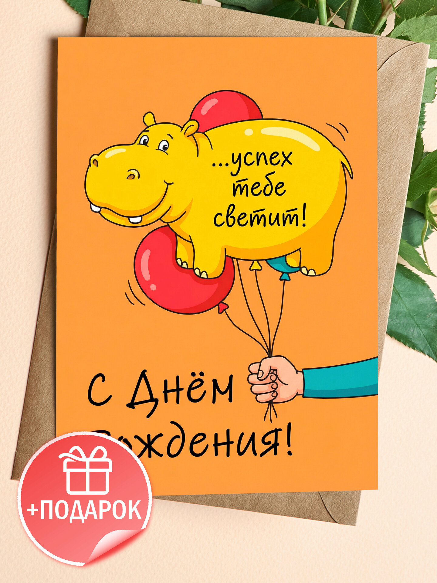 Прикольная открытка другу на день рождения