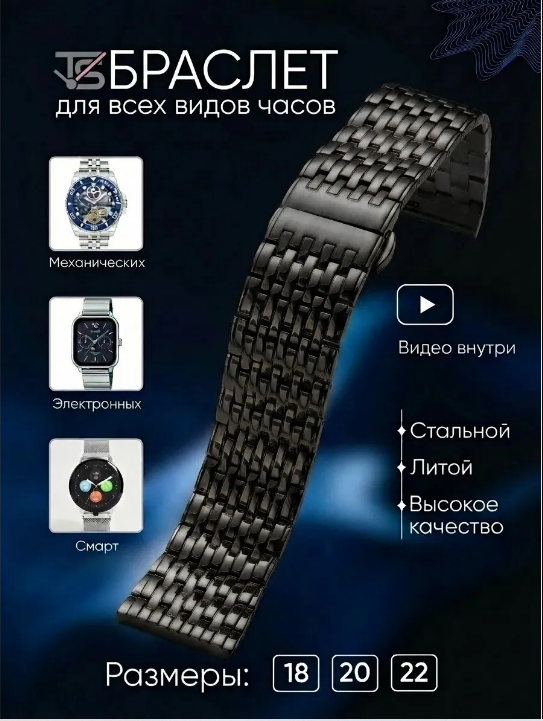 Браслет