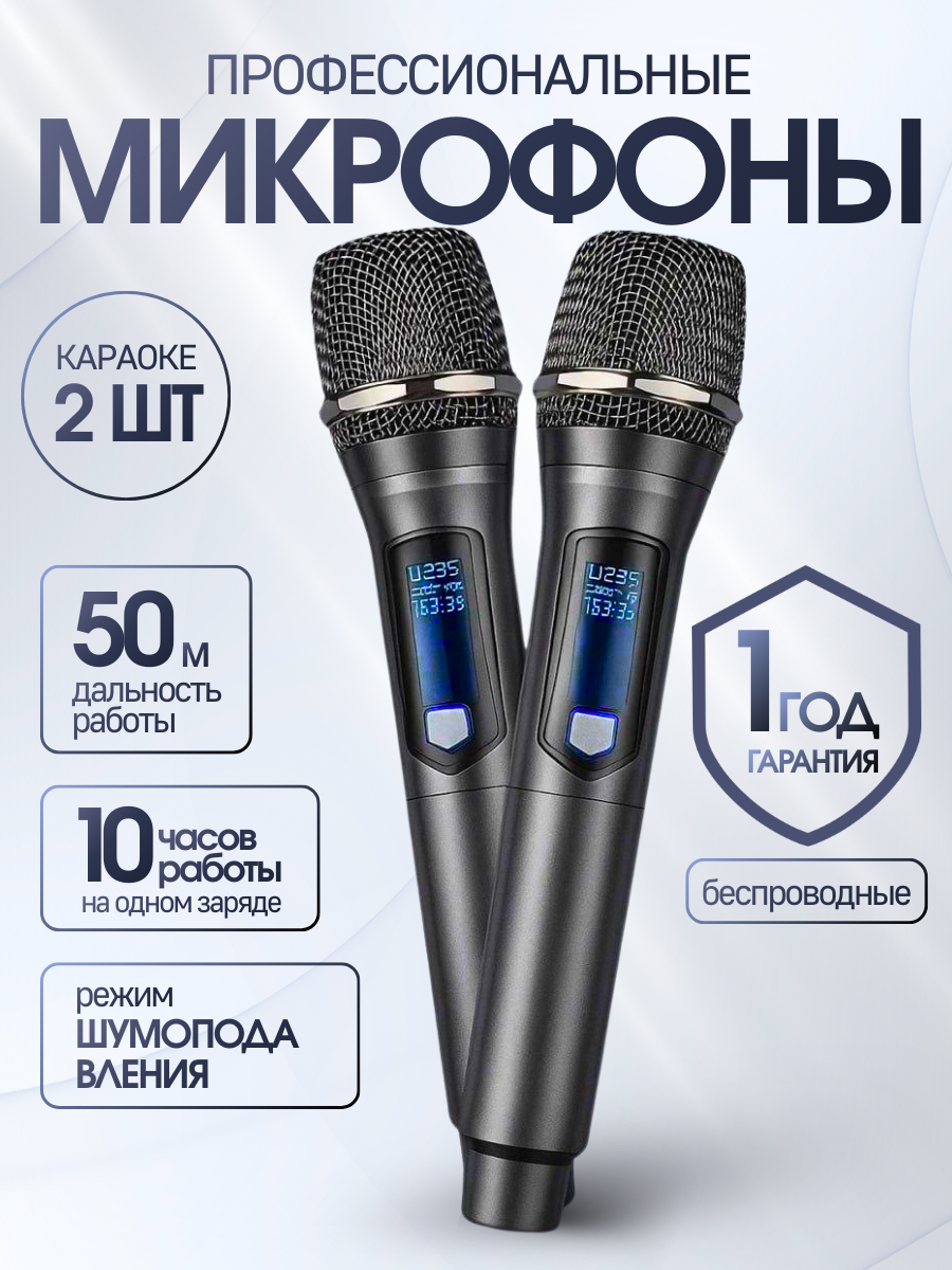 Микрофоны для караоке Leeroux, беспроводные, серый металлик, 2 шт