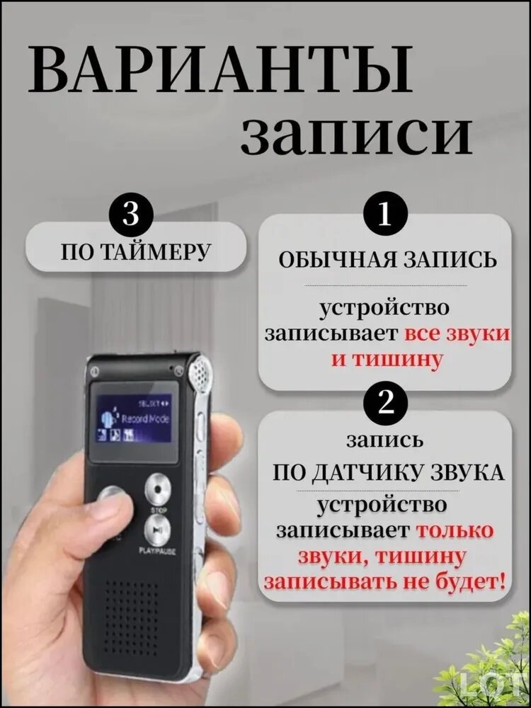 Диктофон с активацией голосом 8GB, пароль