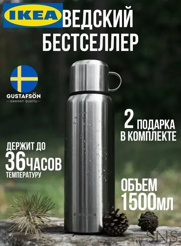 Термос OLED-дисплей, Вакуумный, Крышка-чашка, 1.5 л