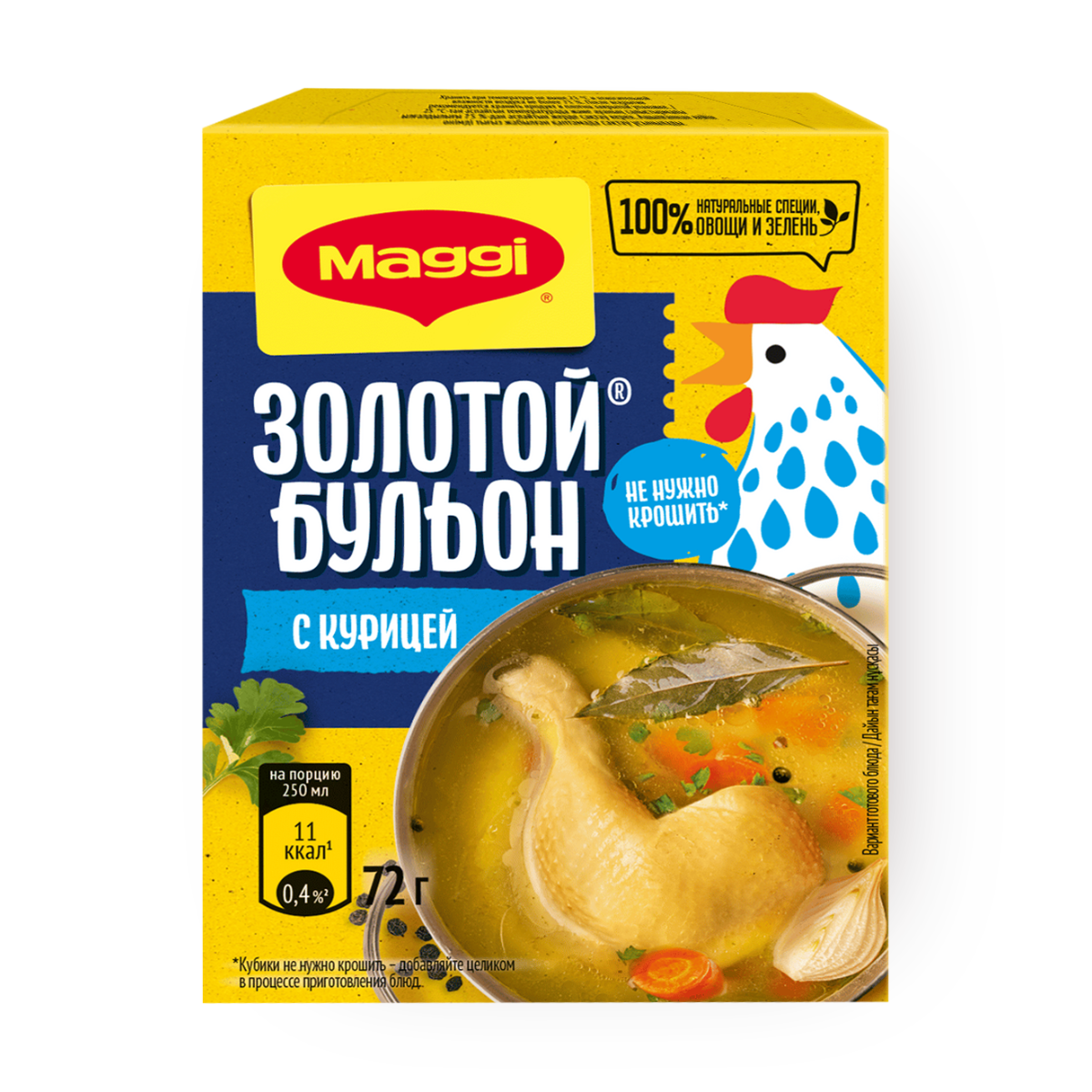Бульон Maggi "Золотой", с курицей, кубик, 8 штук, от 0 °C до +25 °C