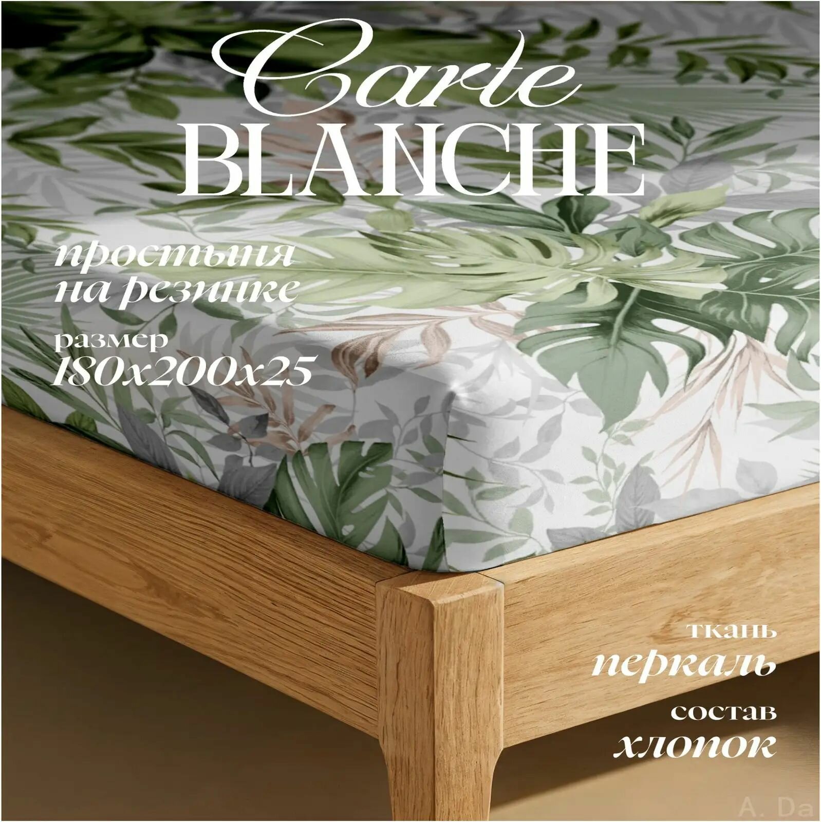 Простынь на резинке 180х200 евро, перкаль, Carte Blanche, хлопок, Сан-Марко, светло-зеленый