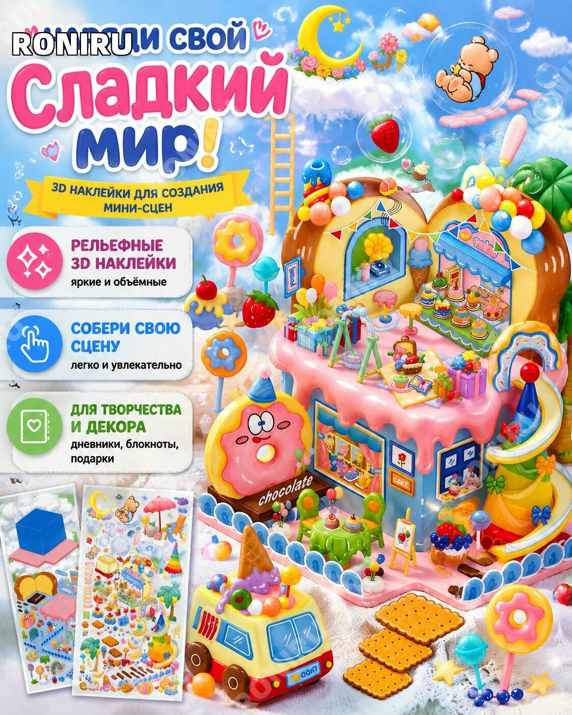 3D наклейки из PET для скрапбукинга и декора, Сладкий торт, глянцевые